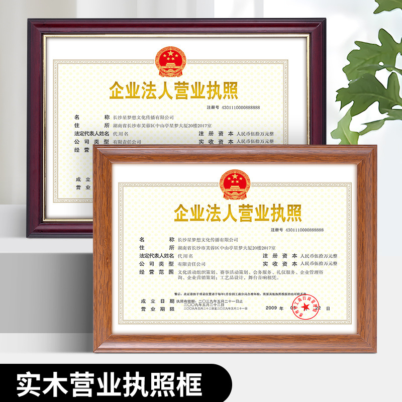 Business license frame original wall hanging a3 food hygiene three-in ...