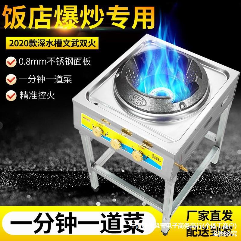 Fire stove commercial stainless steel restaurant high-pressure Wenwu ...